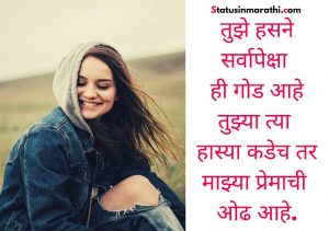 100+ प्रेमावर चारोळ्या मराठी | Premavar charolya marathi | heart ...